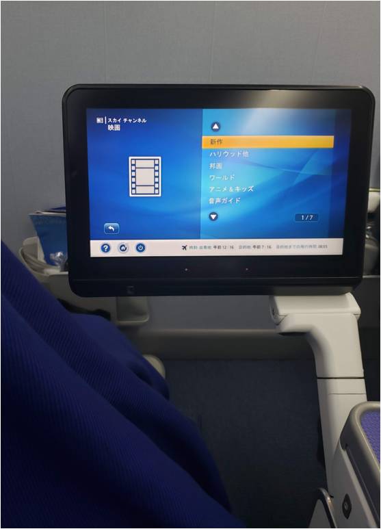 【プレエコ】ANA NH218搭乗記